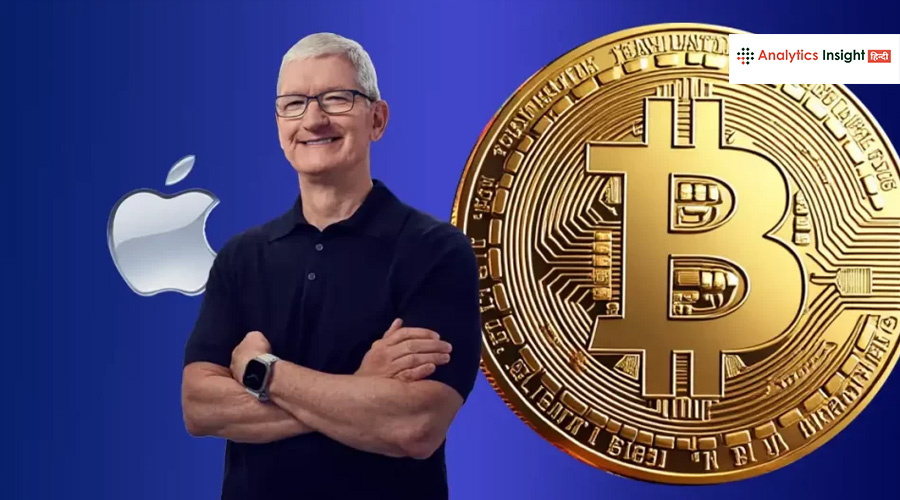 Apple के CEO का Bitcoin को लेकर क्या है प्लानिंग