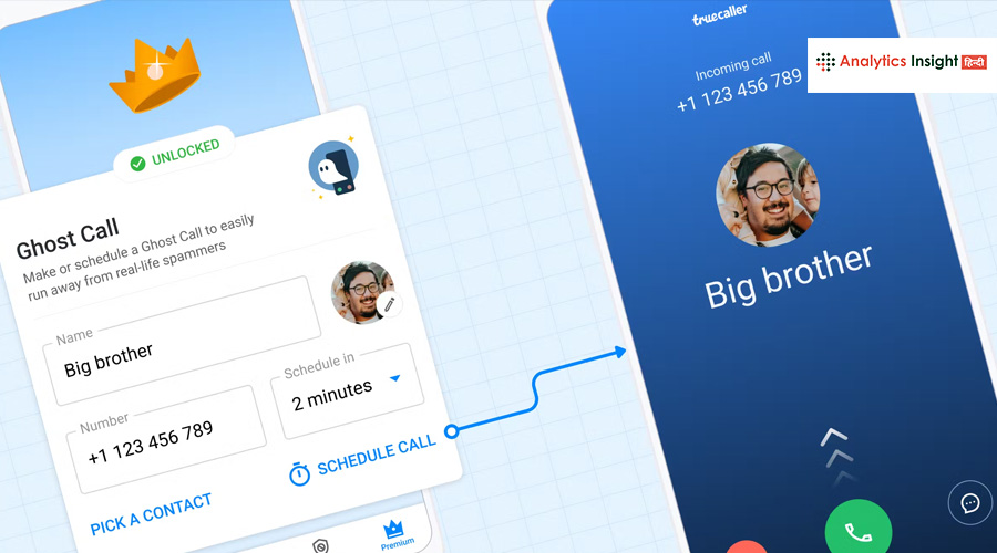 क्या होता है Ghost Call? जानें इसके फायदें