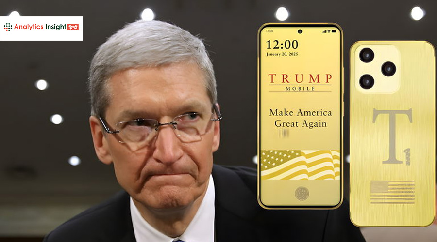 ‘Trump Mobile’ लॉन्च, देगा iPhone को सीधी टक्कर, जानें फीचर्स